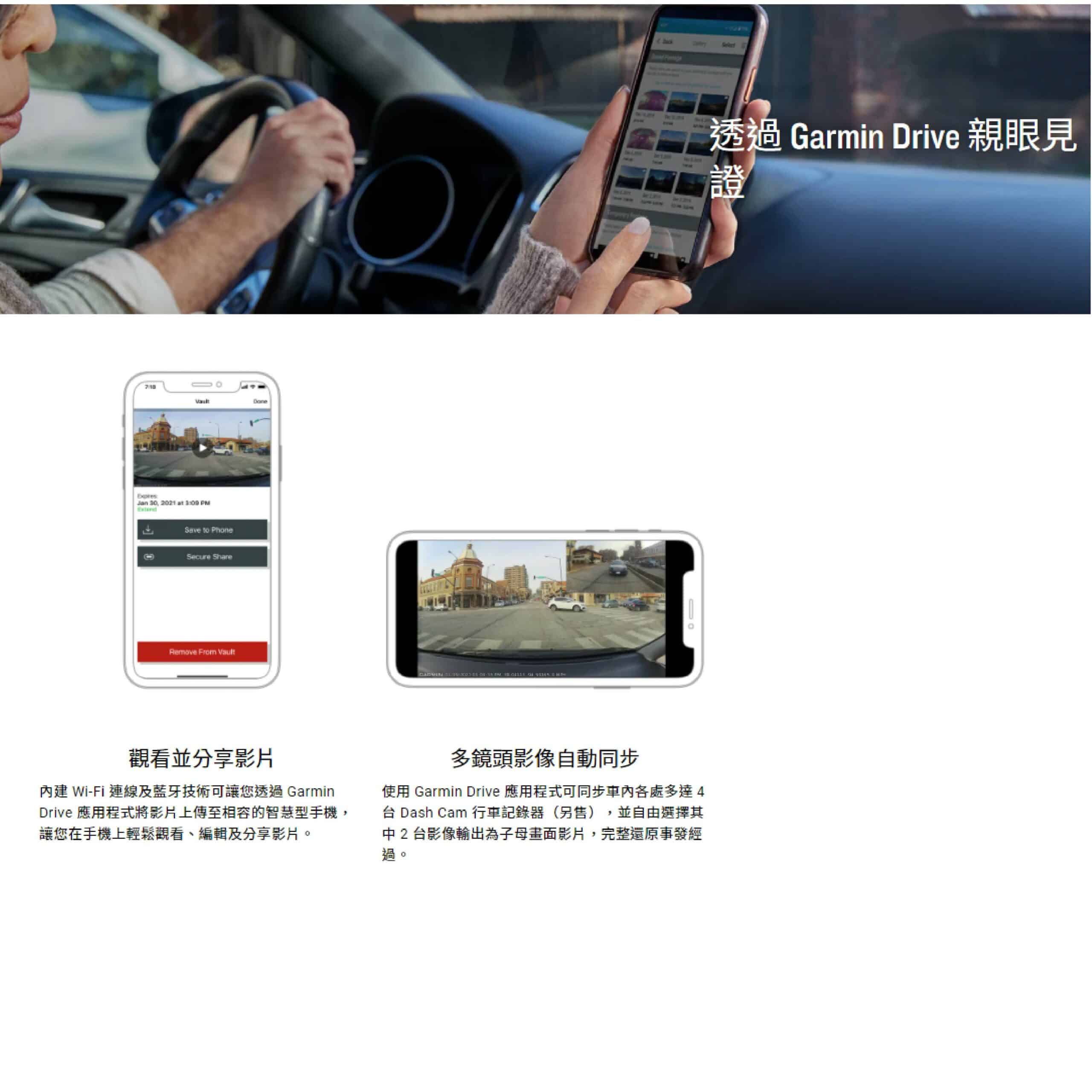Garmin Dash Cam Mini 2 行車記錄器
