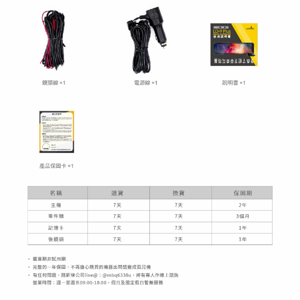 LOOKING 錄得清 LD-9 Plus 雙錄觸控電子後視鏡行車記錄器｜贈32G記憶卡