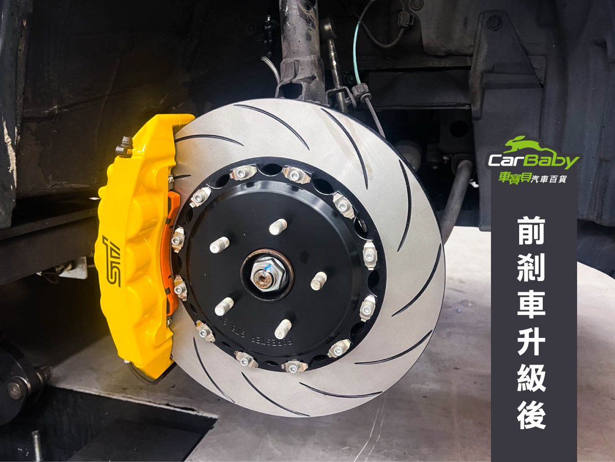 速霸陸5代森林人升級前台製客製化GT6六活塞卡鉗+後350mm加大半浮動碟+EP14旋壓輕量化18吋鋁圈