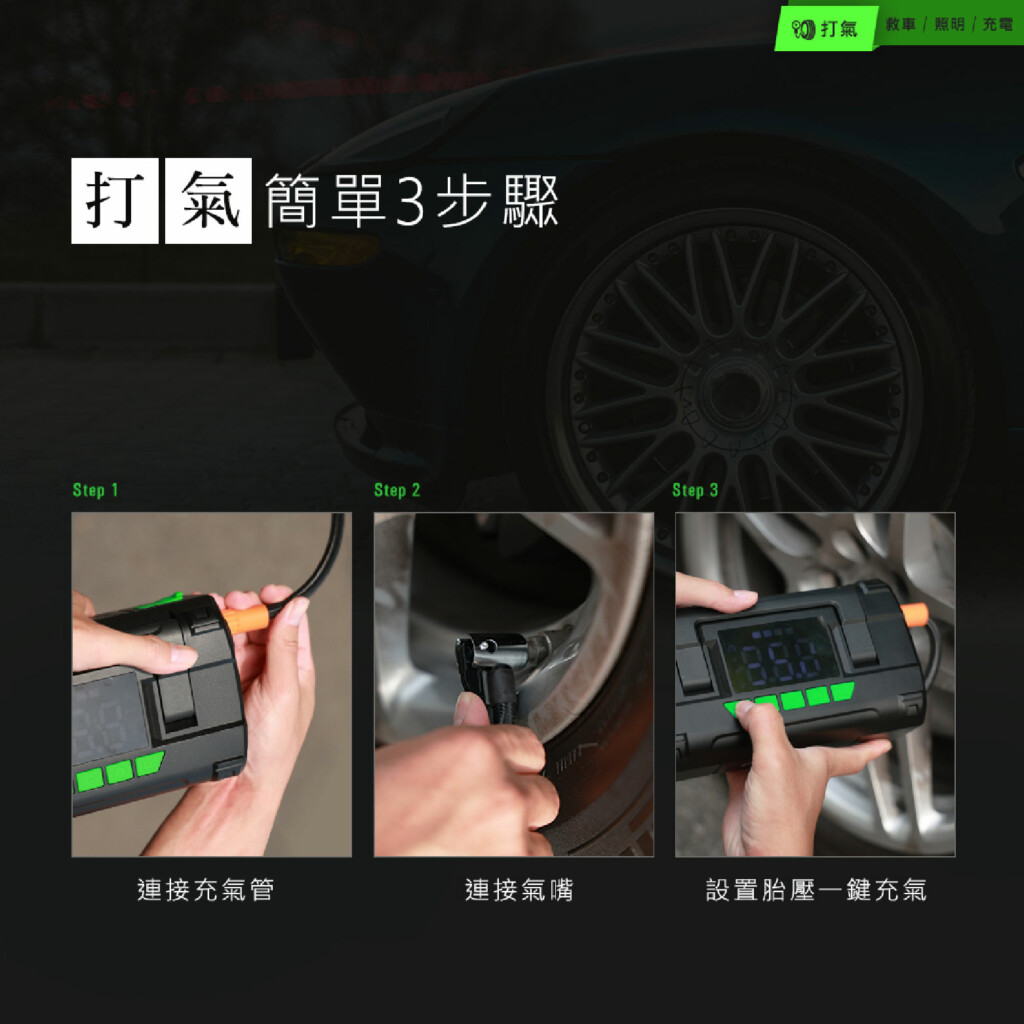 PHILO 飛樂 STP70 行車救援王 救車打氣多功能機 20000mAh
