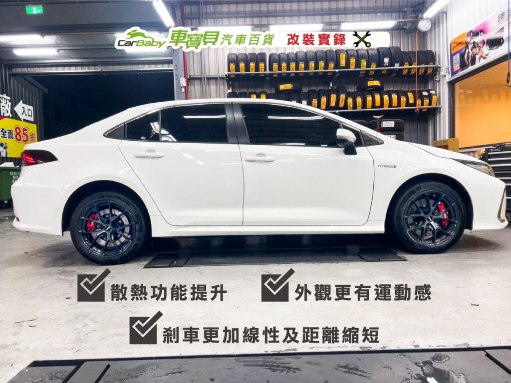 12代ALTIS 升級前AP9200四活塞卡鉗搭配330mm打洞碟盤+後升級325mm加大碟打洞碟盤加金屬油管+17吋輕量化旋壓鋁圈搭配米其林 ...