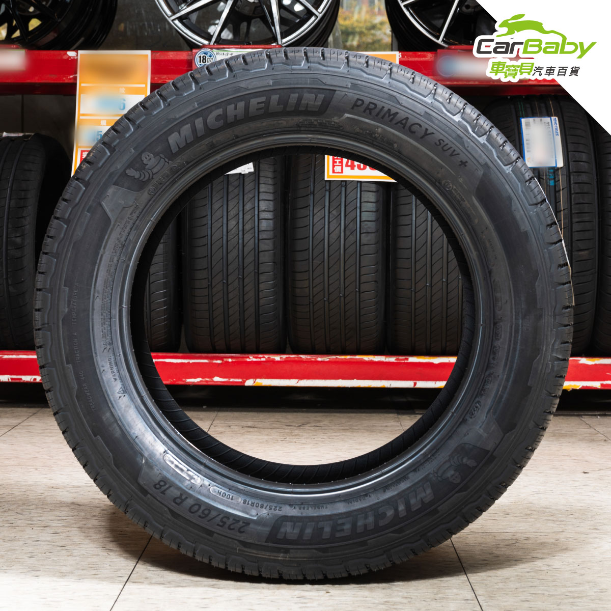 米其林 PRIMACY SUV＋ 225-55R18 輪胎 MICHELIN