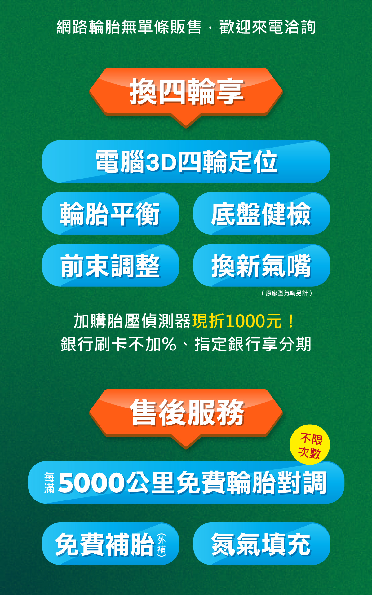 將軍 HT6 225-60R17 輪胎 GENERAL TIRE