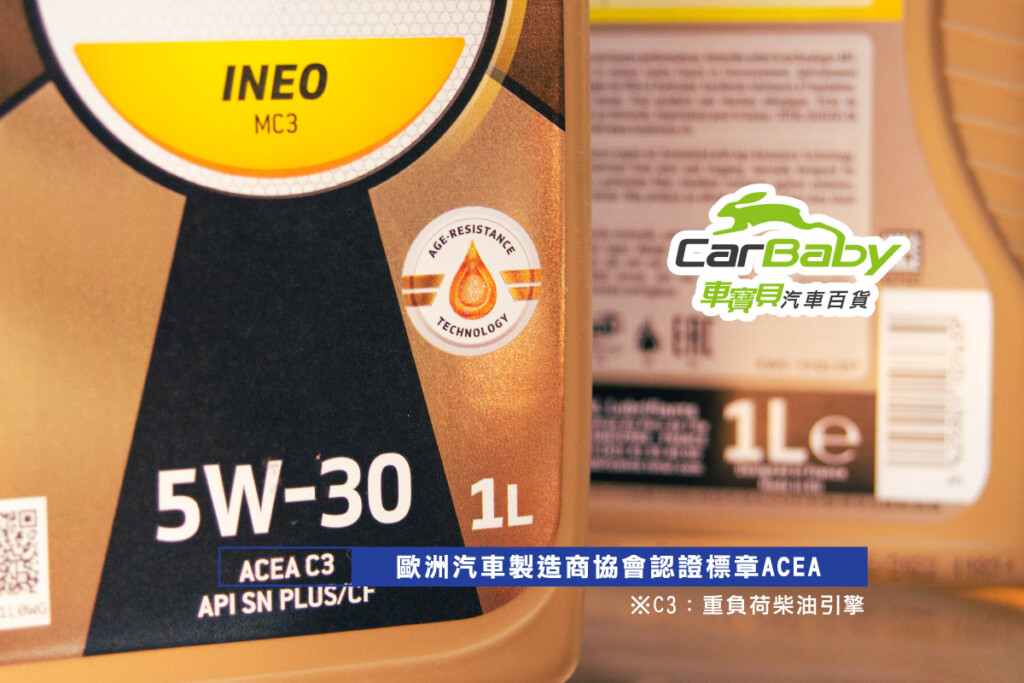 歐盟 ACEA 機油認證/等級怎麼看?