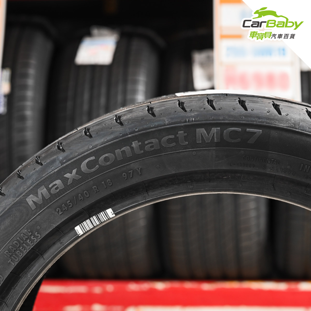 馬牌 MC7 235-40R18 輪胎 CONTINENTAL