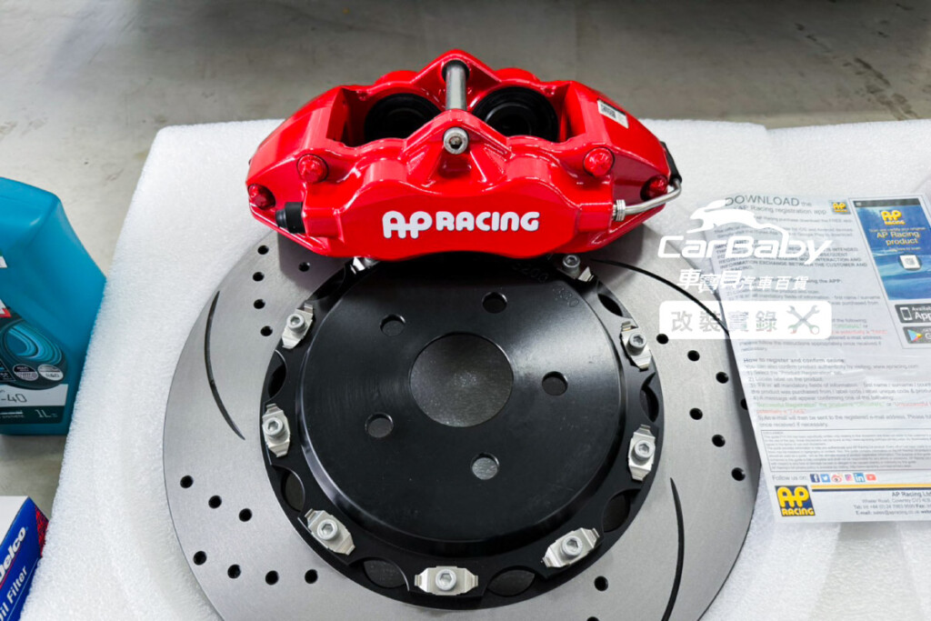 TOYOTA ALTIS 2020年 汽車改裝｜AP RACING 9200 大四卡鉗配330劃線打孔浮動碟盤｜CS後劃線打孔碟盤+陶瓷來令片 ...