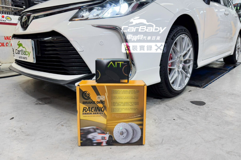 TOYOTA ALTIS 2020年 汽車改裝｜AP RACING 9200 大四卡鉗配330劃線打孔浮動碟盤｜CS後劃線打孔碟盤+陶瓷來令片 ...