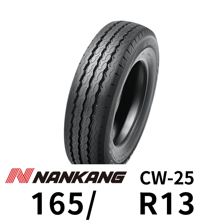 南港 CW25 165R13C 輪胎 NANKANG 優惠價另私