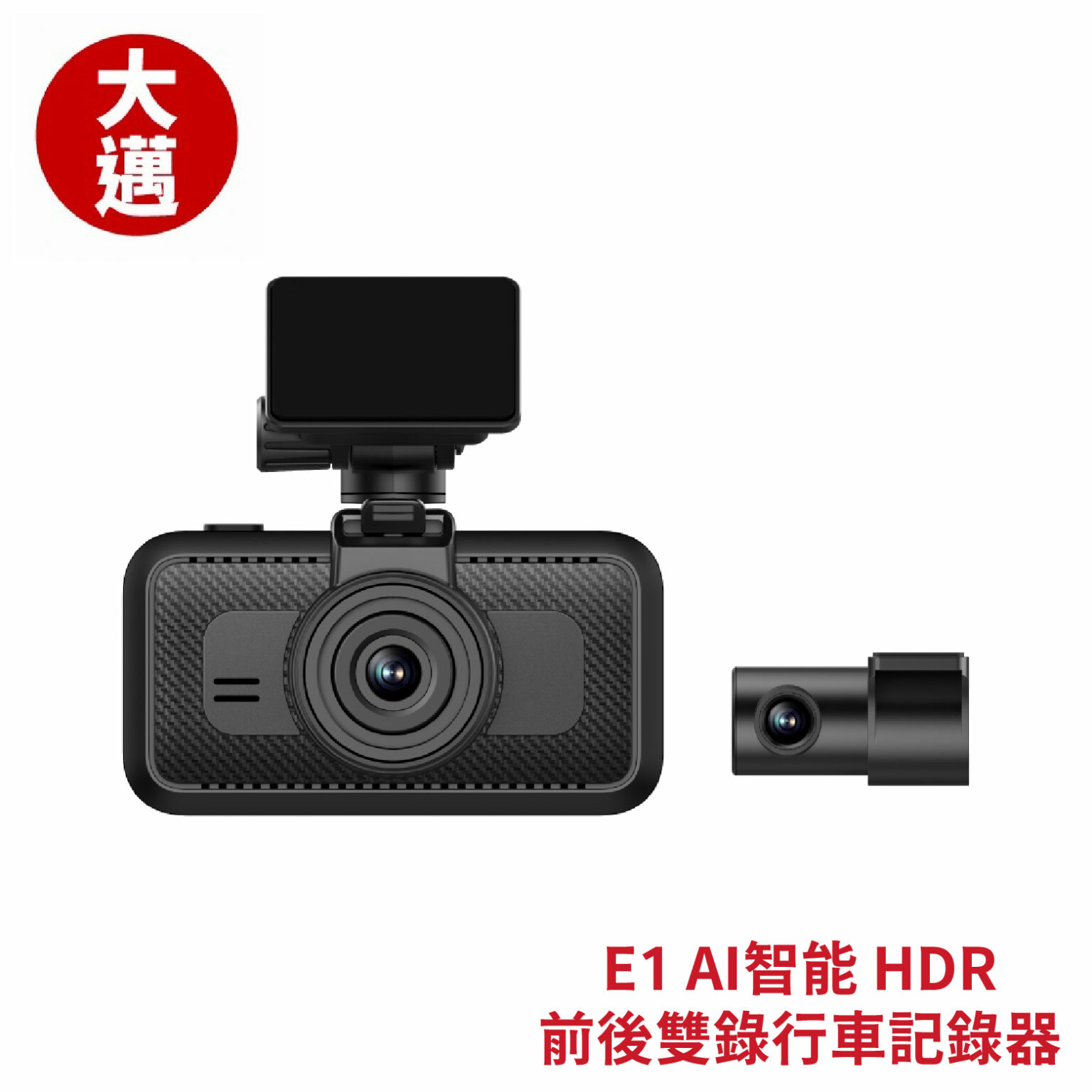 MIOFIVE E1 AI智能 HDR 行車記錄器｜贈32G記憶卡