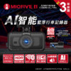 MIOFIVE E1 AI智能 HDR 行車記錄器｜贈32G記憶卡