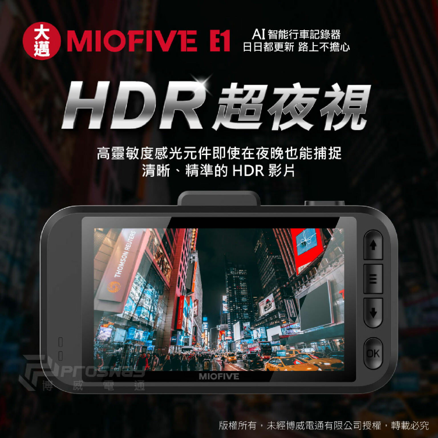 MIOFIVE E1 AI智能 HDR 行車記錄器｜贈32G記憶卡