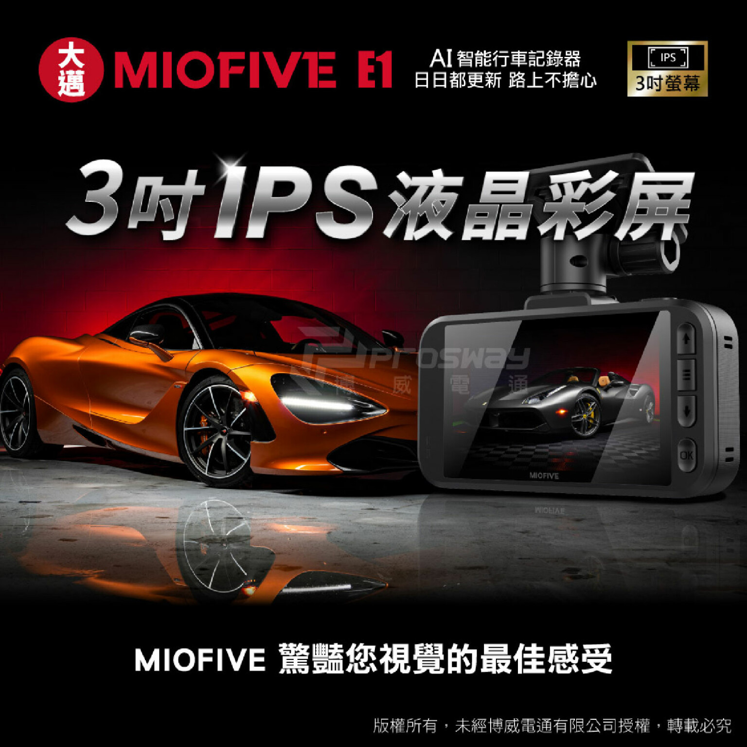 MIOFIVE E1 AI智能 HDR 行車記錄器｜贈32G記憶卡