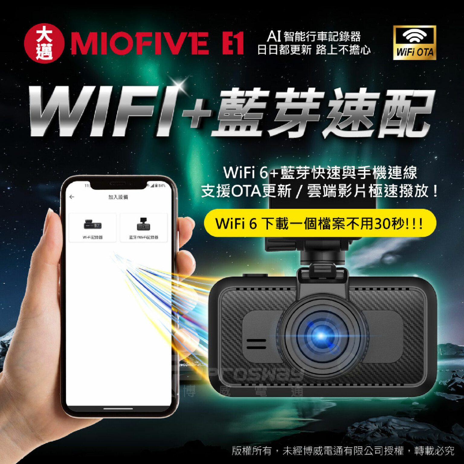 MIOFIVE E1 AI智能 HDR 行車記錄器｜贈32G記憶卡