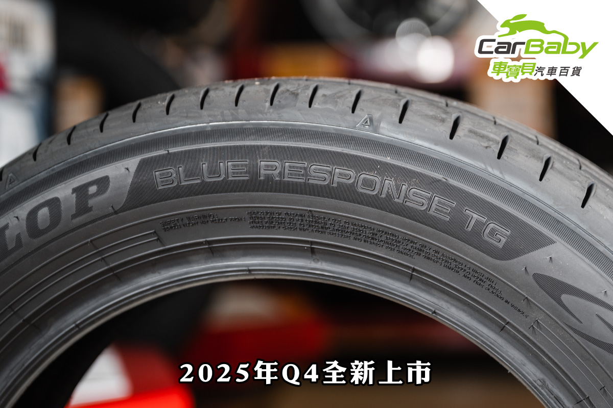 登祿普 BLUE RESPONSE TG｜濕地安全更升級、舒適又耐磨的高 CP 值輪胎